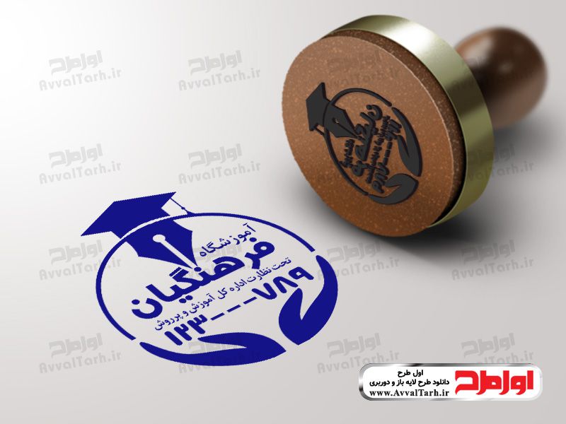 طرح لایه باز مهر آموزشگاه :: اول طرح